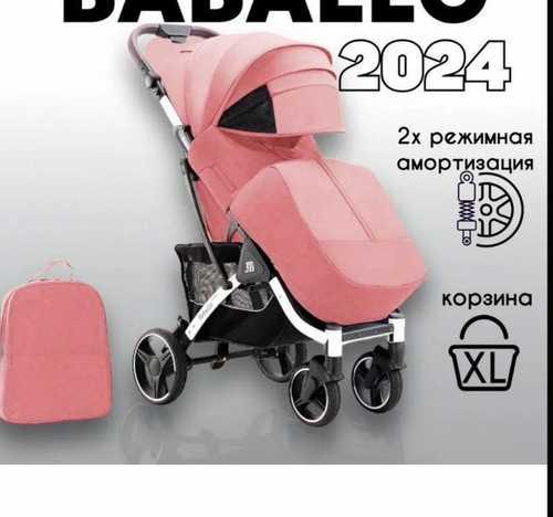 Коляска прогулочная babalo future 2024