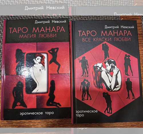 Книги taro Манара