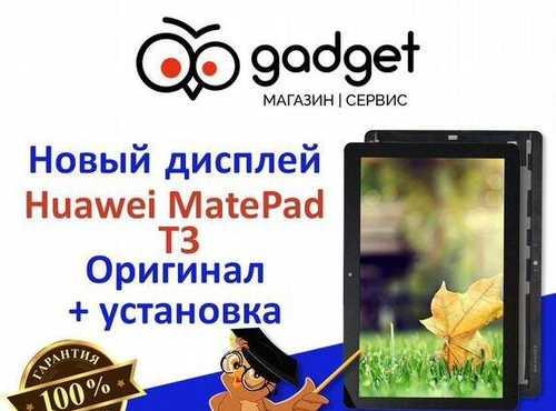 Дисплей Huawei MatePad T3 + установка