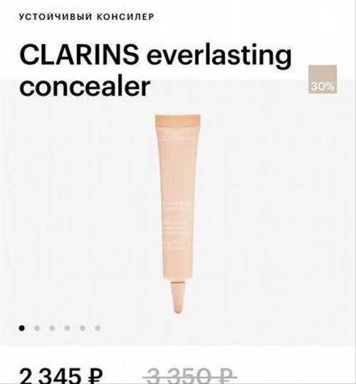 Консилер Clarins 02