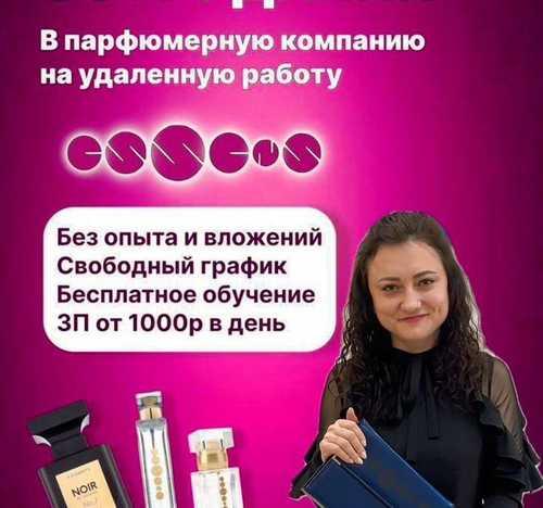 Парфюм