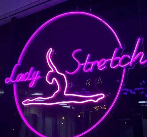 Абонемент в студию растяжки Lady Stretch