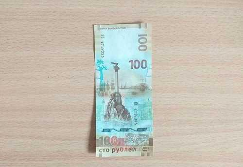 Банкнота 100 р. Крым