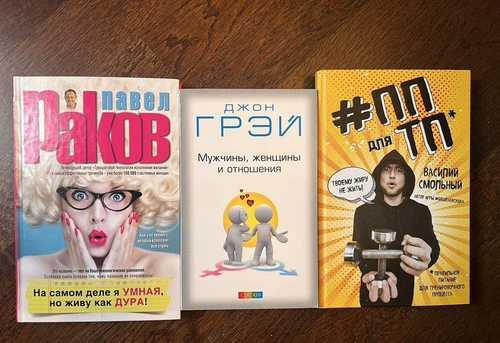 Книги по психолгии