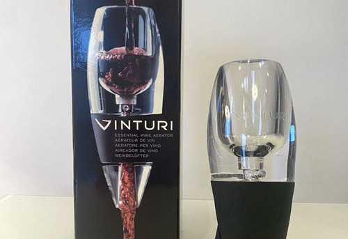 Аэратор для красного вина Vinturi, новый