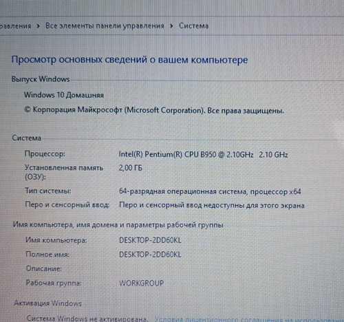 Ноутбук lenovo b570e