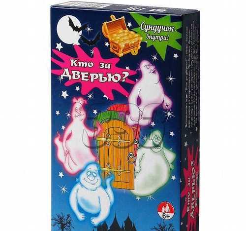 Настольная игра Кто за дверью (завладей со (29983)