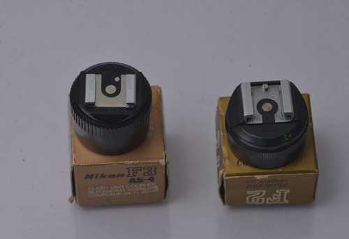 Адаптер вспышки Nikon Flash AS-1, AS-4