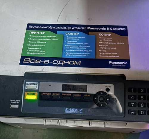 Мфу лазерный panasonic