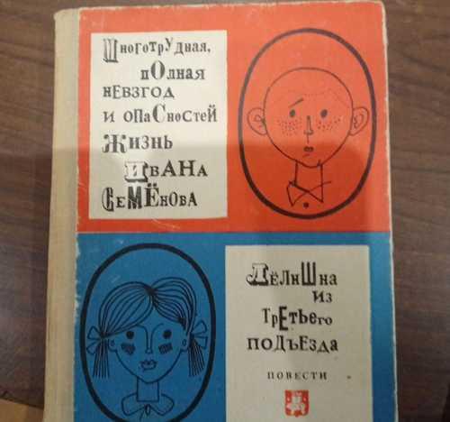 Лелишна из третьего подъезда