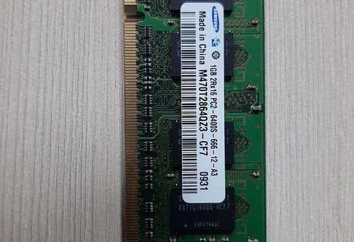 Оперативная память DDR2, DDR3 для ноутбука