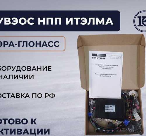 Нпп итэлма система глонасс