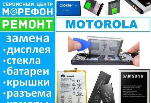 Замена аккумуляторов Motorola + продажа