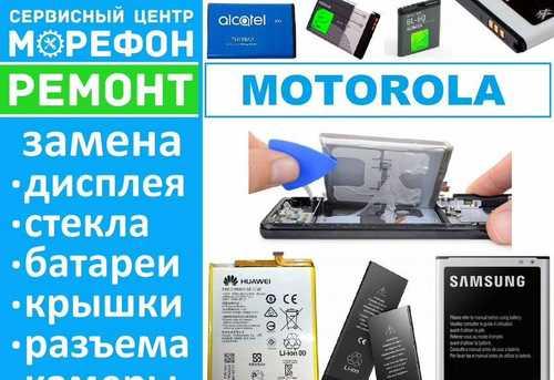 Замена аккумуляторов Motorola + продажа