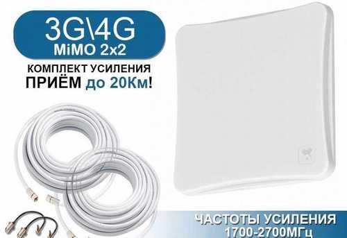 Комплект Усиления Интернета MiMO Антенна 20dBi