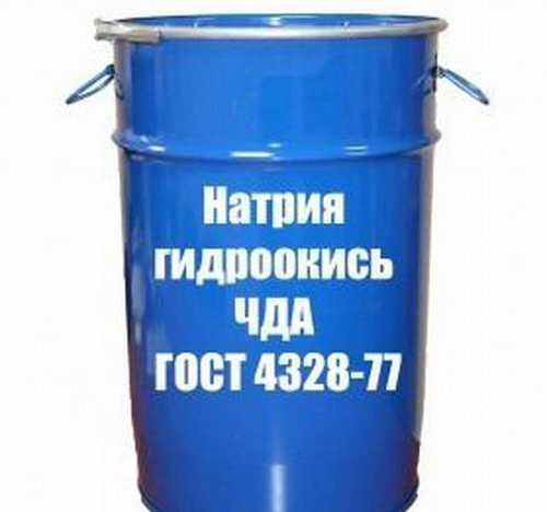 Натрий гидроокись чда