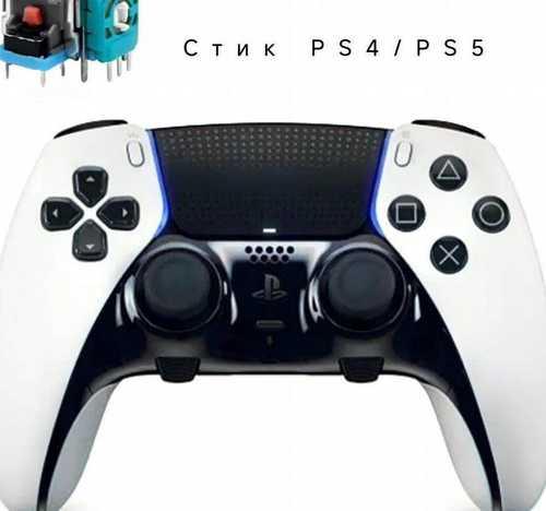 Стик PS4/PS5