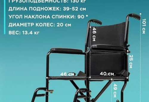 Инвалидное кресло коляска для пожилых и нвалидов