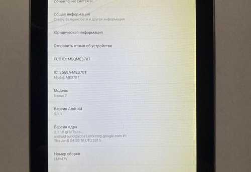 Планшет Asus Google Nexus 7 (32 гб)