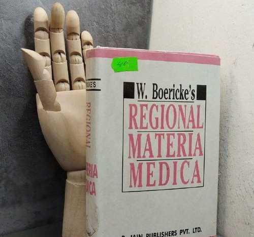 Regional materia medica B. jain publishers