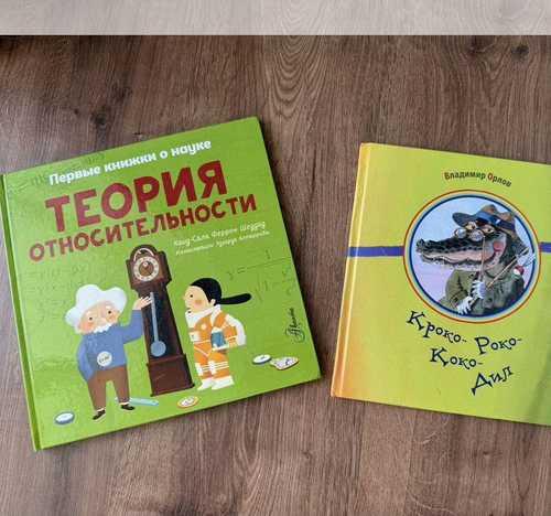 Детские книги