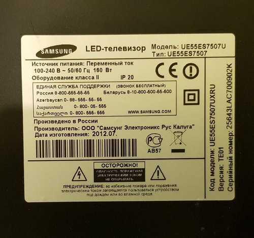 LED телевизор Samsung UE55ES7507U, разборка. Самов