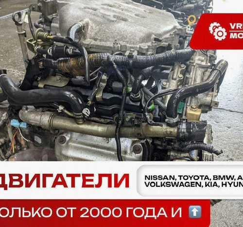 Контрактный двигатель VQ35DE Nissan с гарантией