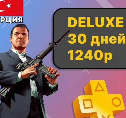 Подписка Ps Plus Premium 1мес в Казани 460 игр