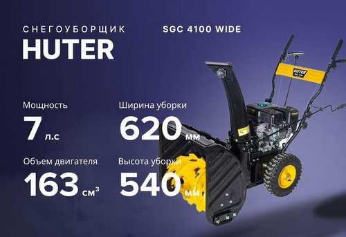 Снегоуборщик Huter SGC 4100 Wide