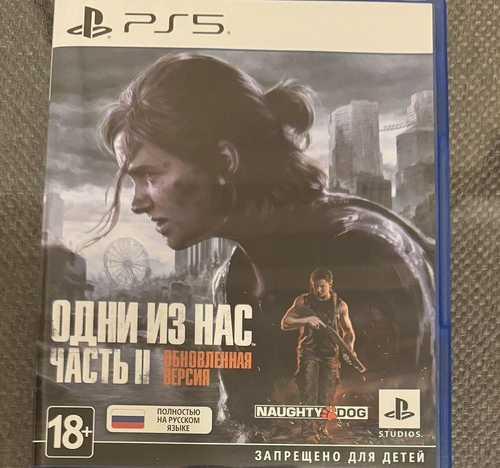 The Last of Us Part 2 Remastered PS5 диск