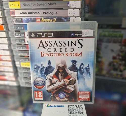 Assassins creed братство крови (PS3)