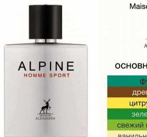 Alpine Homme Sport Maison Alhambra ОАЭ