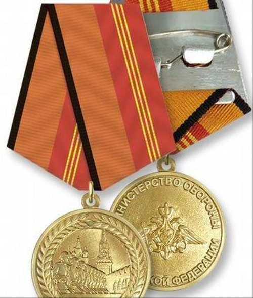 Медаль "За участие в параде"