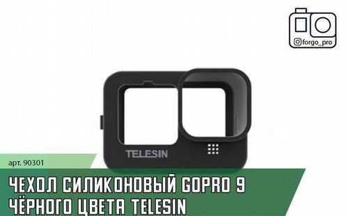 Чехол силиконовый GoPro 9 10 hero чёрный Telesin