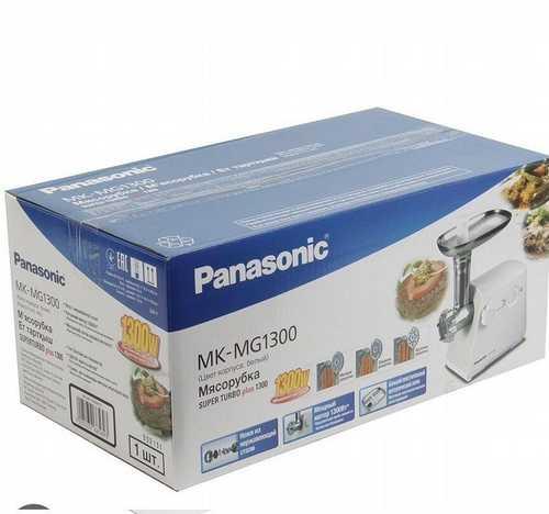 Мясорубка электрическая panasonic MK-MG1360