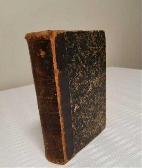 Антикварные книги