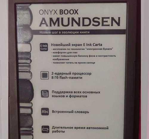 Onyx boox Amudsen Aurora Caesar 2