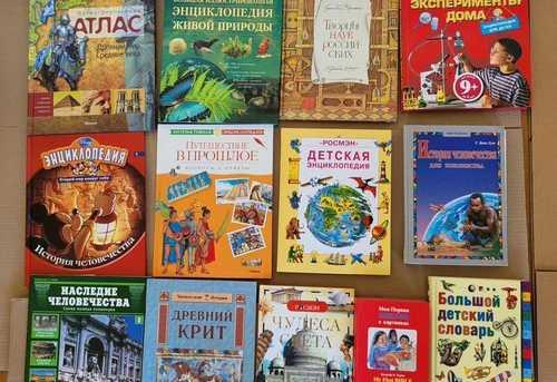 Детские энциклопедии (цена за все) 13 шт