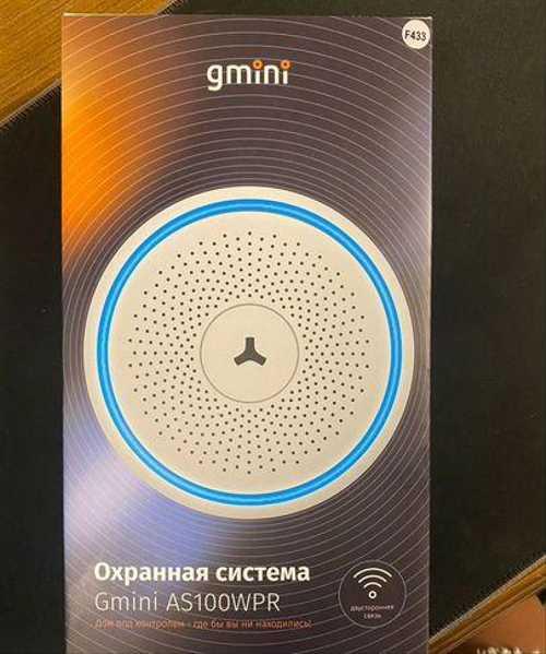 Охранная система Gmini AS100wpr