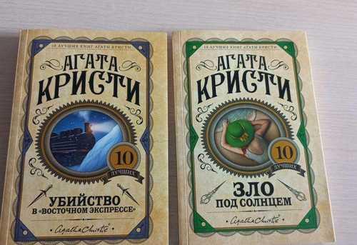 Убийство в восточном экспрессе, Зло под солнцем