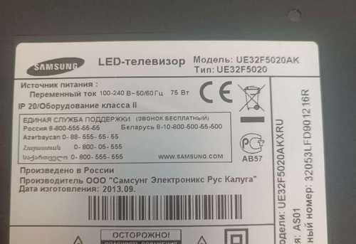 Телевизор Samsung ue32f5020ak на запчасти