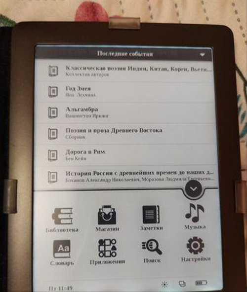 Электронная книга Pocketbook 623 Touch 2