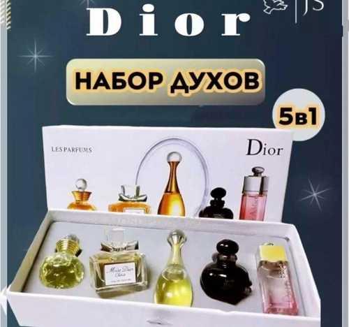 Подарочный Набор dior из 5 разных духов