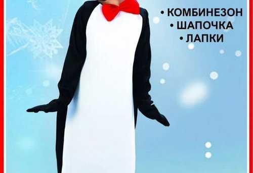 Новогодний костюм пингвин