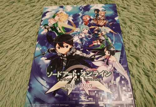 Sword Art Online Lost Song Limited edition PS Vita