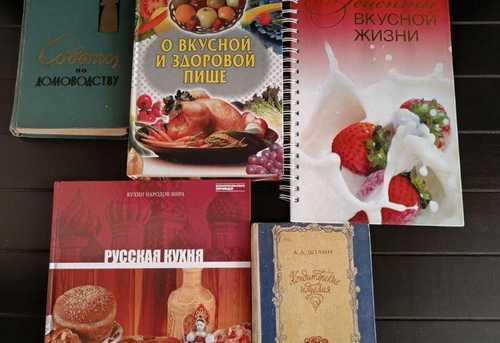 Кулинарные книг