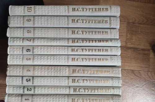 И.С. Тургенев собрание из 10 томов 1961-1962 гг