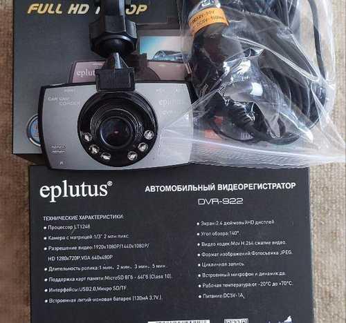 Видеорегистратор eplutus dvr-922