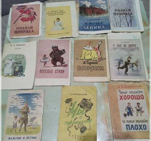 Детские книги СССР