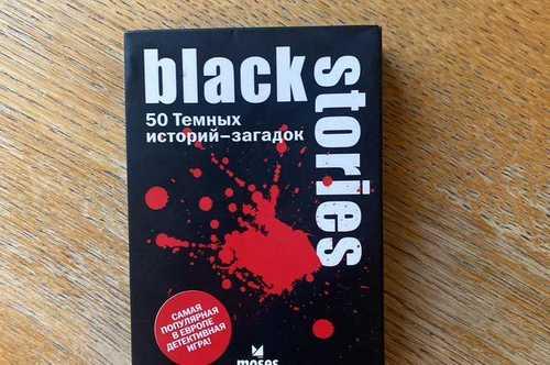 Игра Black Stories (Да/нет)